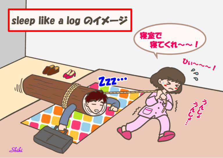 洋楽でイディオムを覚えよう～sleep like a log～ | 楽しく英語を知るブログ